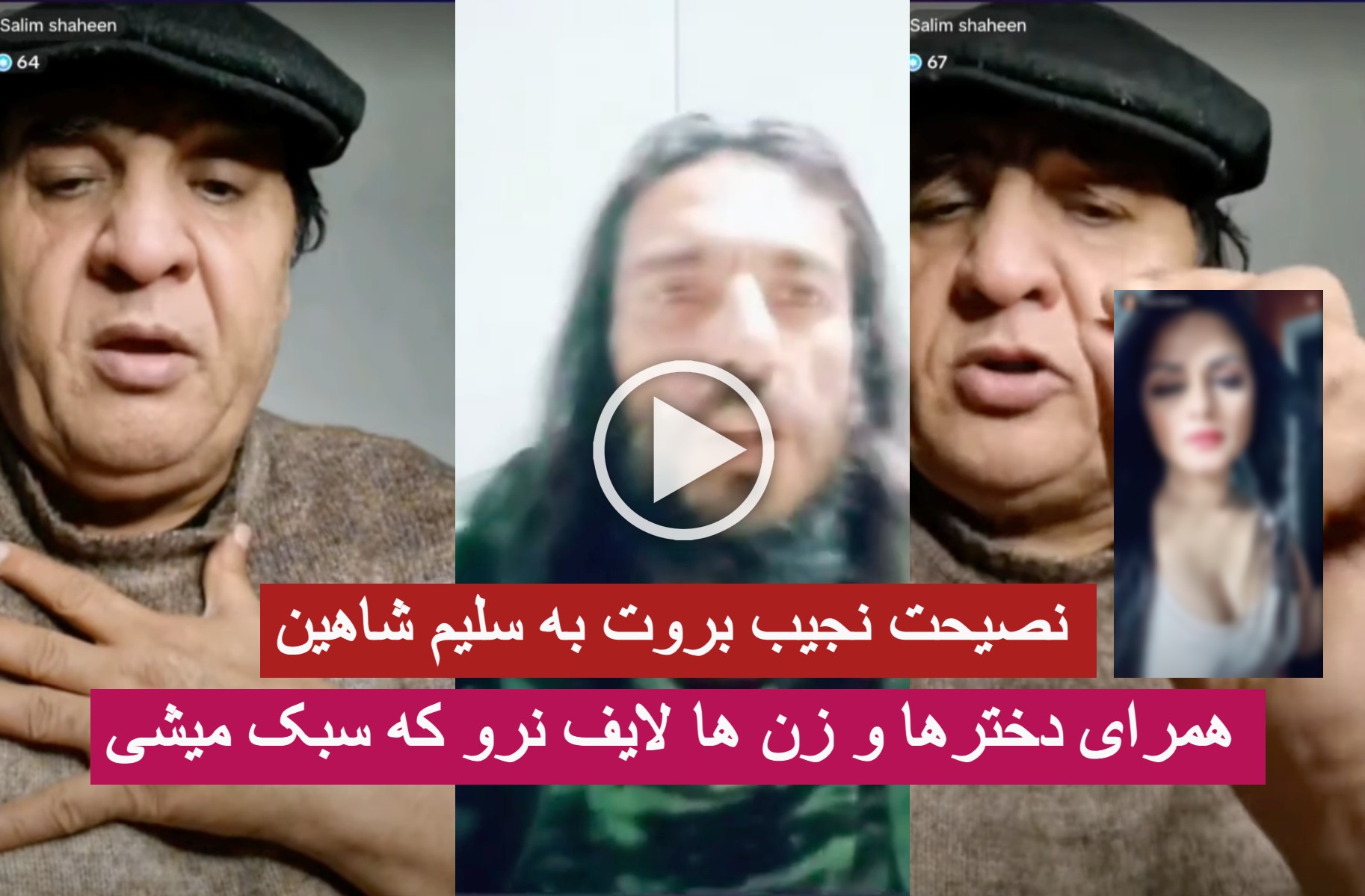 Najib Borot advicing Salim Shaeen - Do not go live with girls on tiktok ...